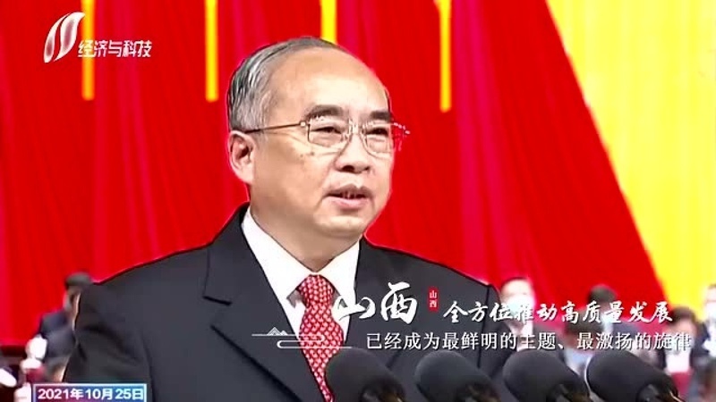 神州答卷丨晋者,进也--山西全方位推动高质量发展谱新篇