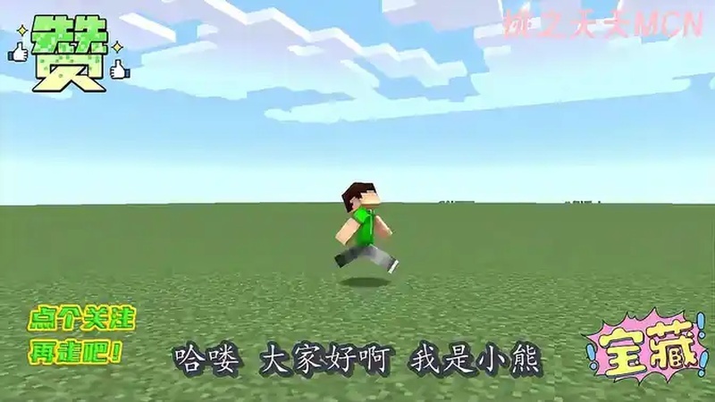 MC我的世界:如何防止小学生恶意拆你的家?老玩家教你五种方法