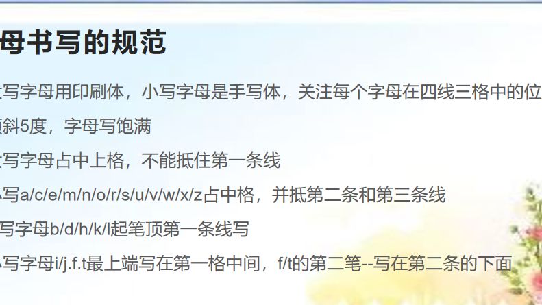 字母的规范书写,卷面得高分的关键因素