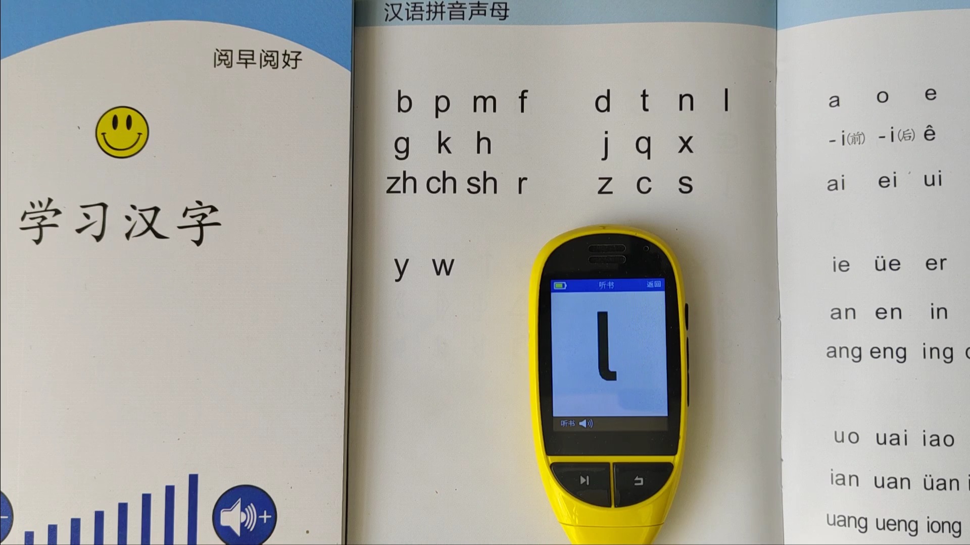 汉语拼音声母dtnl,拼音,汉语拼音学习