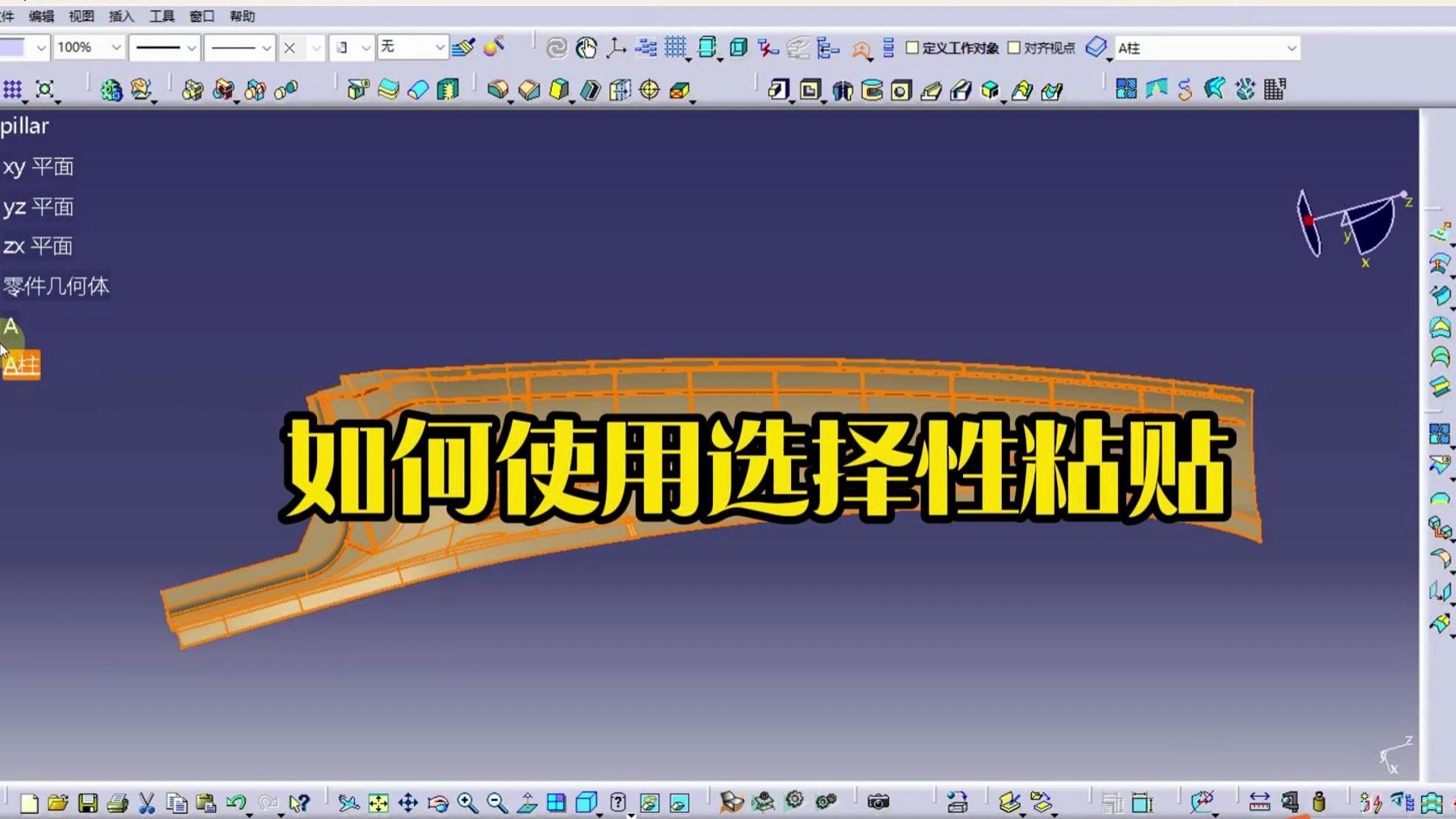 如何使用选择性粘贴