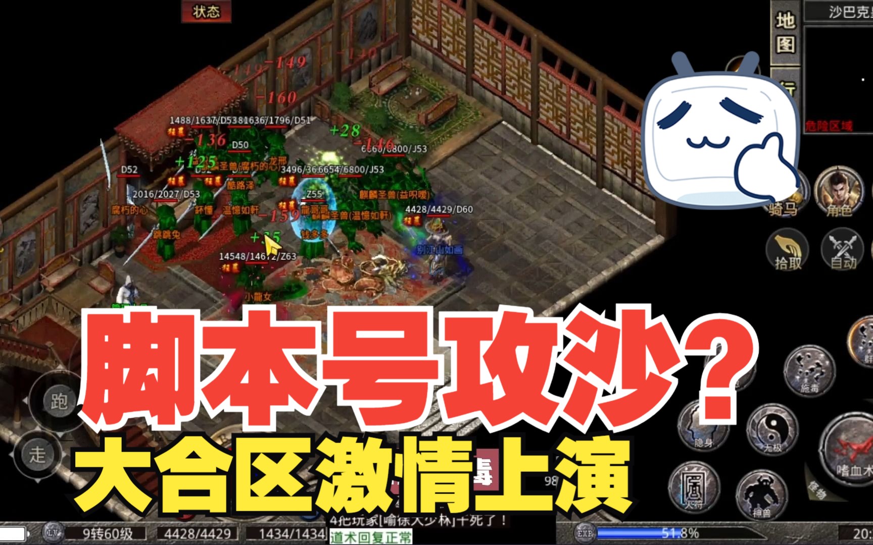 热血传奇手游:大合区激情上演 见识一下脚本号攻沙