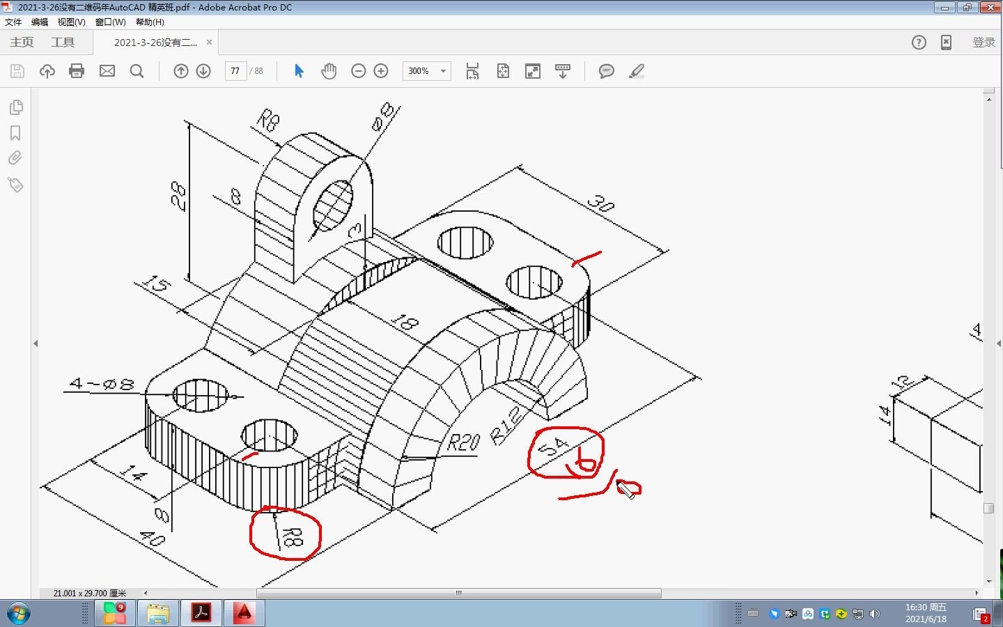 0CAD三维绘图,CAD立体制图,学CAD三维设计