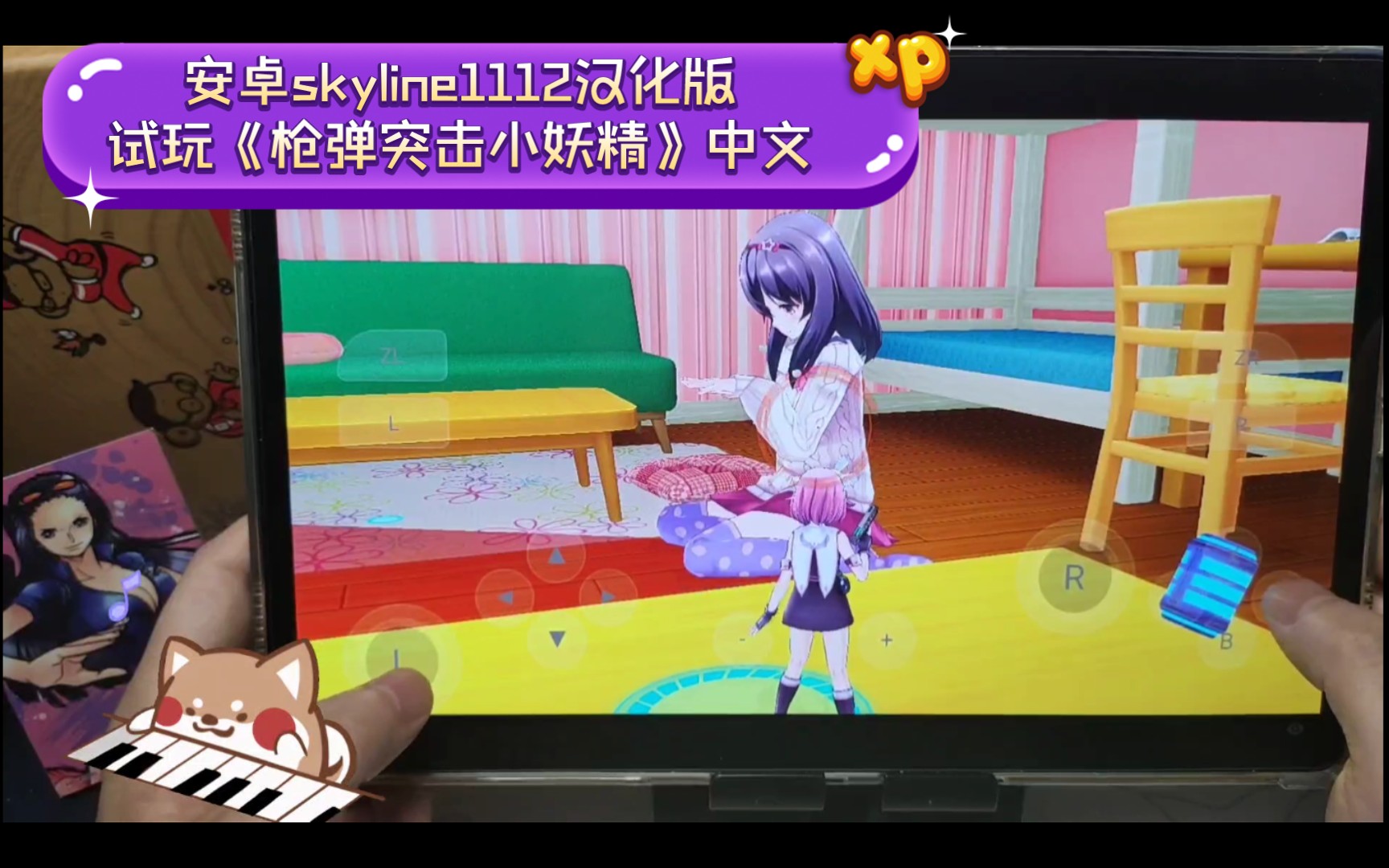 【安卓skyline1112汉化】NS中文《枪弹突击小妖精》安卓平板试玩/...