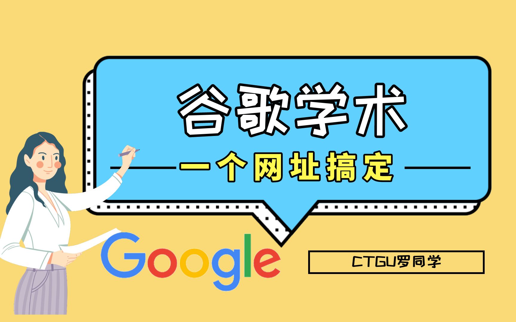 【谷歌学术】导师强烈推荐‖外文引用、下载,一个网址搞定