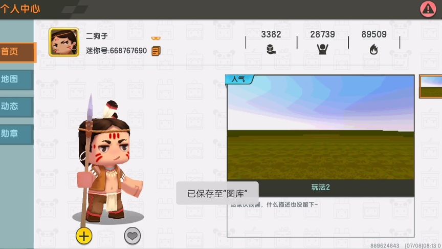 二狗子的迷你号