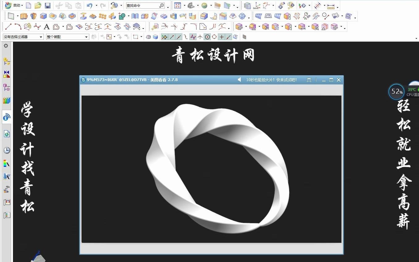 UG 建模实例  戒指