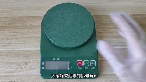 6块8买的电子秤到底怎么样?