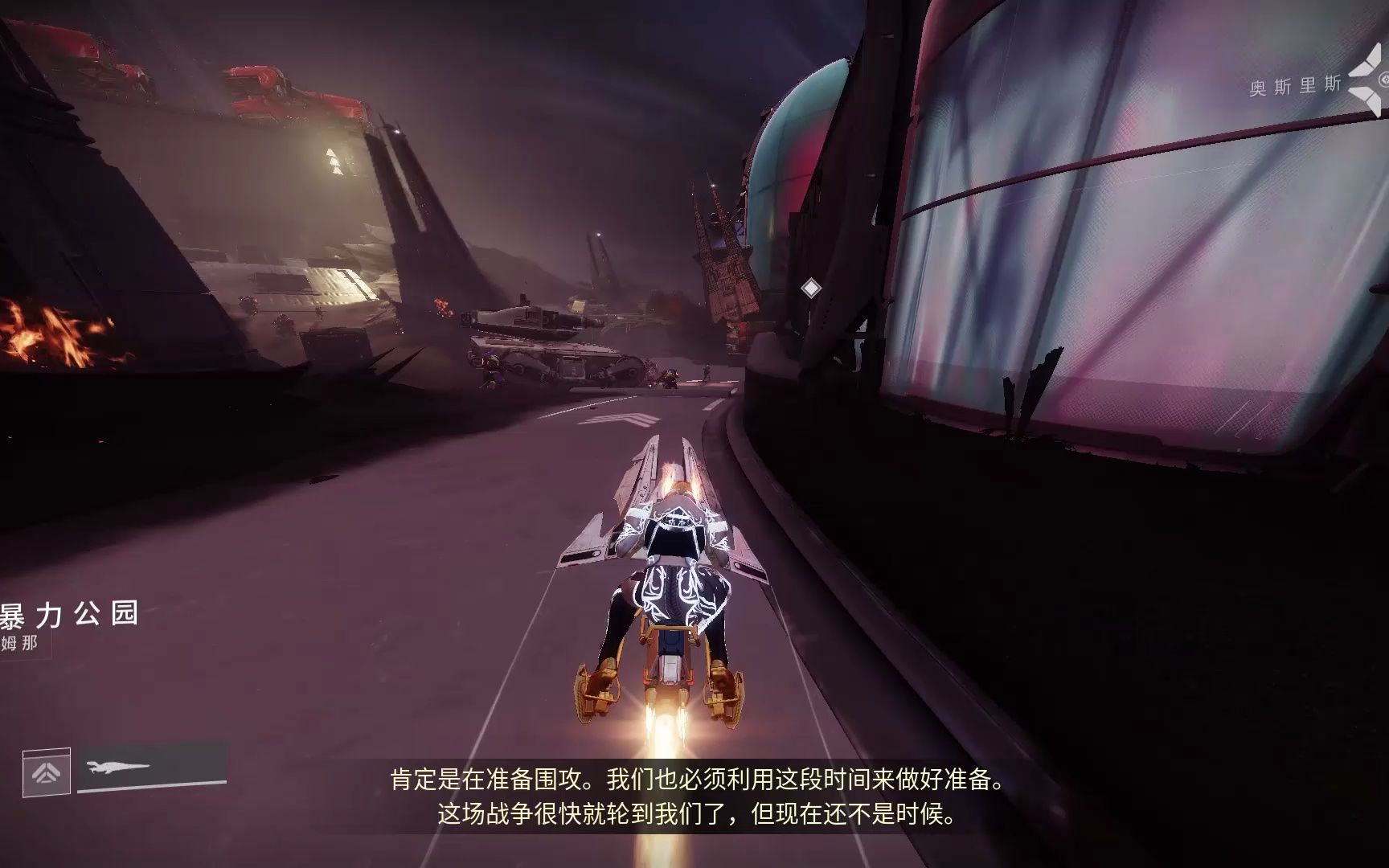 ...前 战役 光陨之秋 主线剧情 战役&CG&对话 全流程收录_命运2_剧情