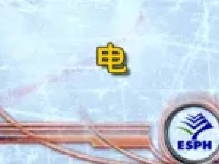 生活中的静电现象
