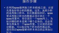 参数估计与假设检验14 14两独立样本t检验
