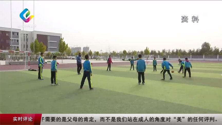 国家体育总局:支持社会足球场地为青少年提供教学服务|新闻早敲门