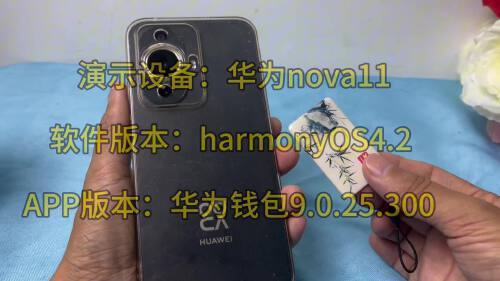 华为手机秒变门禁卡!3步轻松添加,告别忘带卡的烦恼