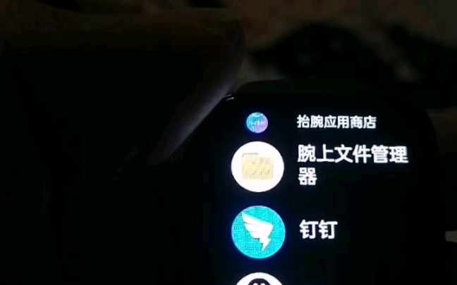 oppo watch 2 46毫米版成功登录钉钉