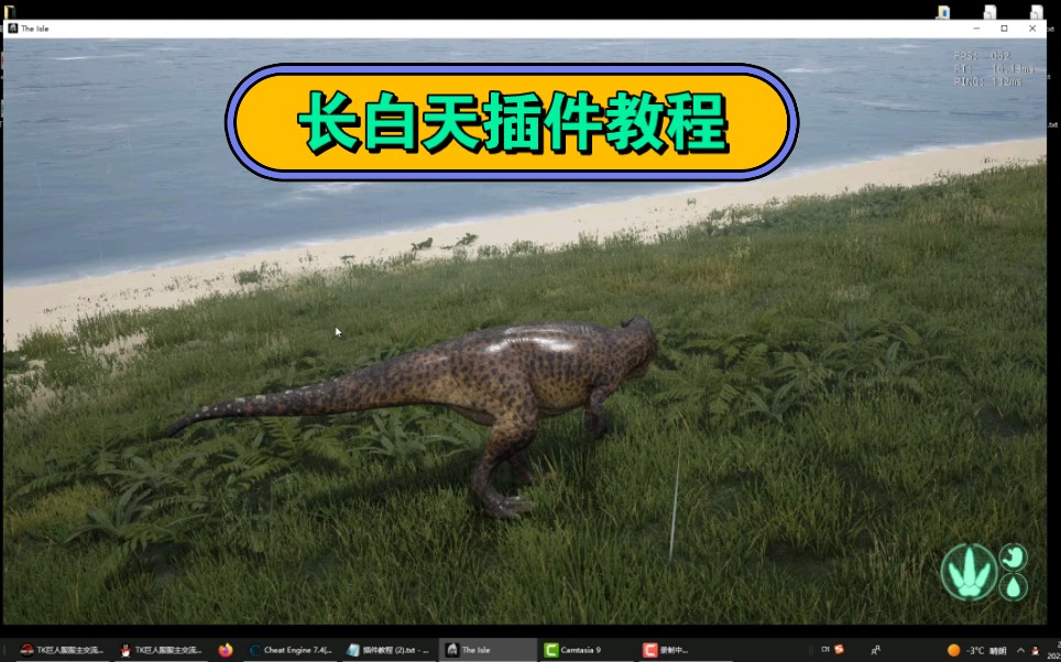新年发新教程 恐龙岛插件教程