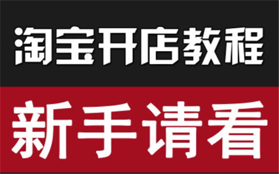 阿里巴巴分销不能一键铺货怎么解决?实操演示手动发布宝贝。