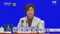 国家市场监管总局:符合规定个体工商户无需批准即可营业