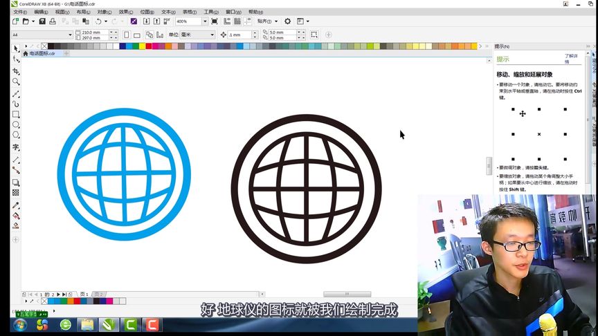 1条直线1个圆,绘制地球小图标,用CDR软件只需4小步