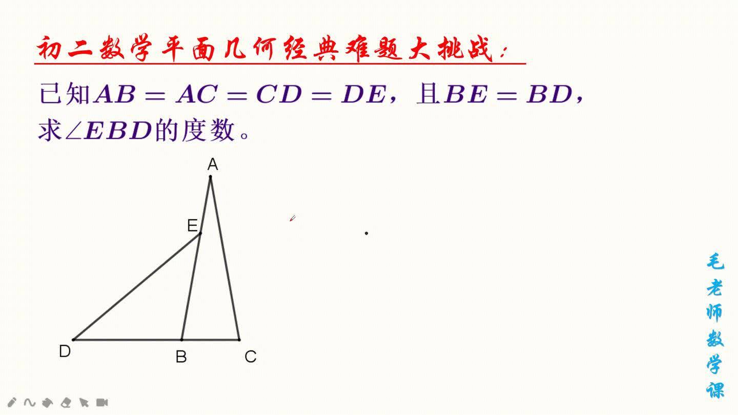 初二平面几何经典难题,难倒众多学霸,辅助线的确不好想!