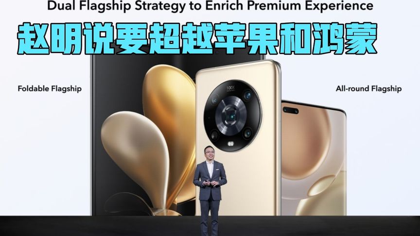 荣耀magicOS要超越iOS和鸿蒙OS,你们觉得哪家系统好用?
