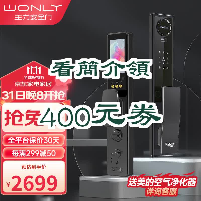 ...【400元券】王力智能锁全自动指纹锁高清大屏可视指纹密码锁S920 ...
