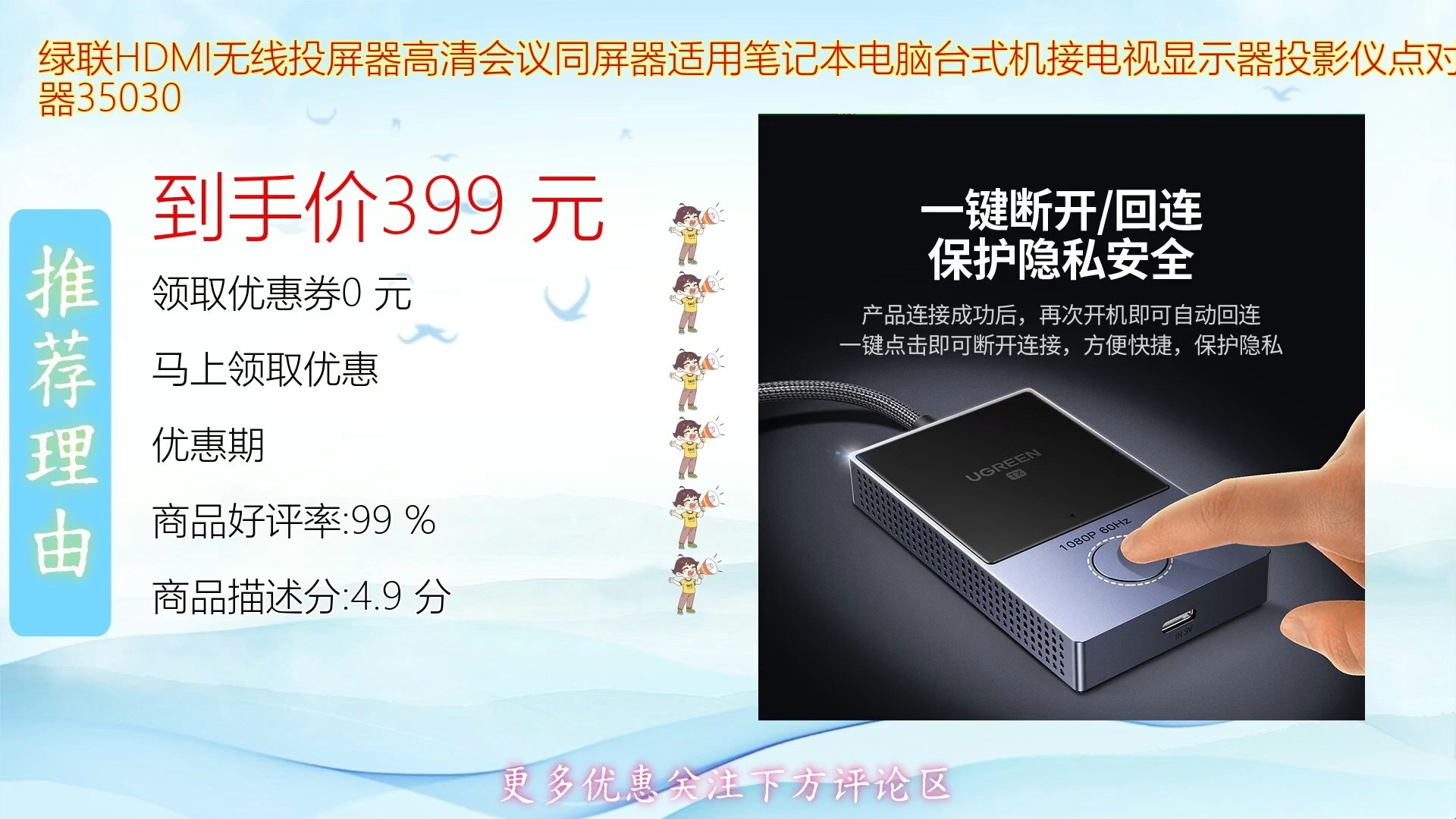 绿联HDMI无线投屏器实现高清无延迟同屏笔记本台式机轻松连接电视...