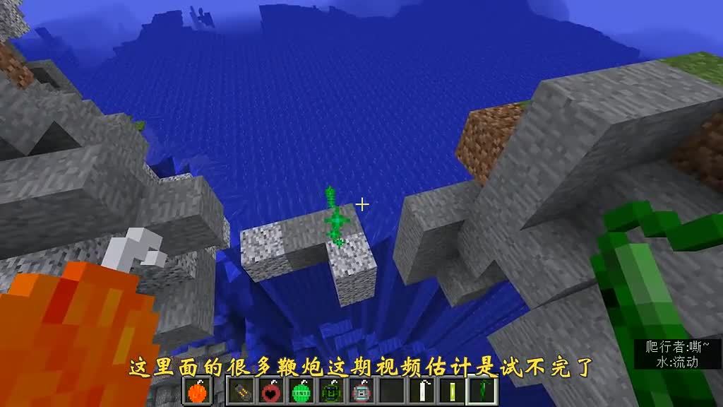 我的世界mod03:各种各样的TNT模组,250倍的TNT扔下.