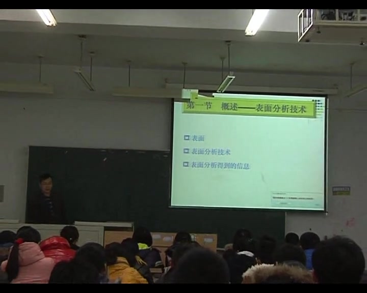 长春理工大学_材料现代分析与测试技术_柏朝晖