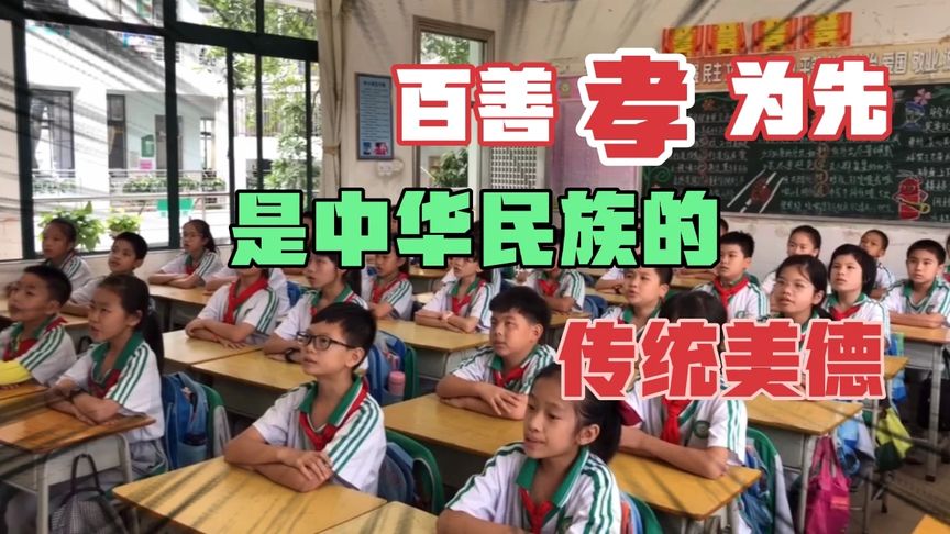 百善孝为先,是中华民族的传统美德!看完这个视频不知你有何感受