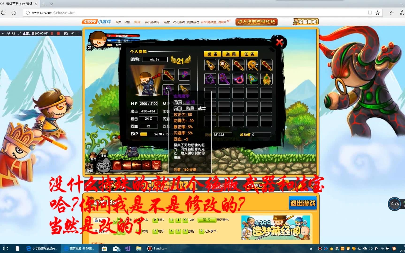 【星河】造梦西游1绝版武器法宝展示