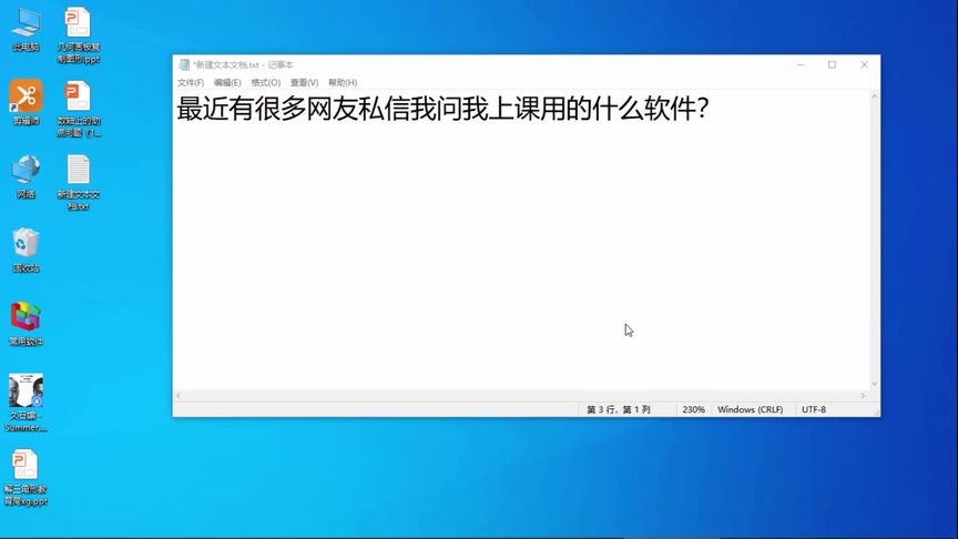录课软件,希沃白板5使用介绍,经验分享,数学教师录制微课工具
