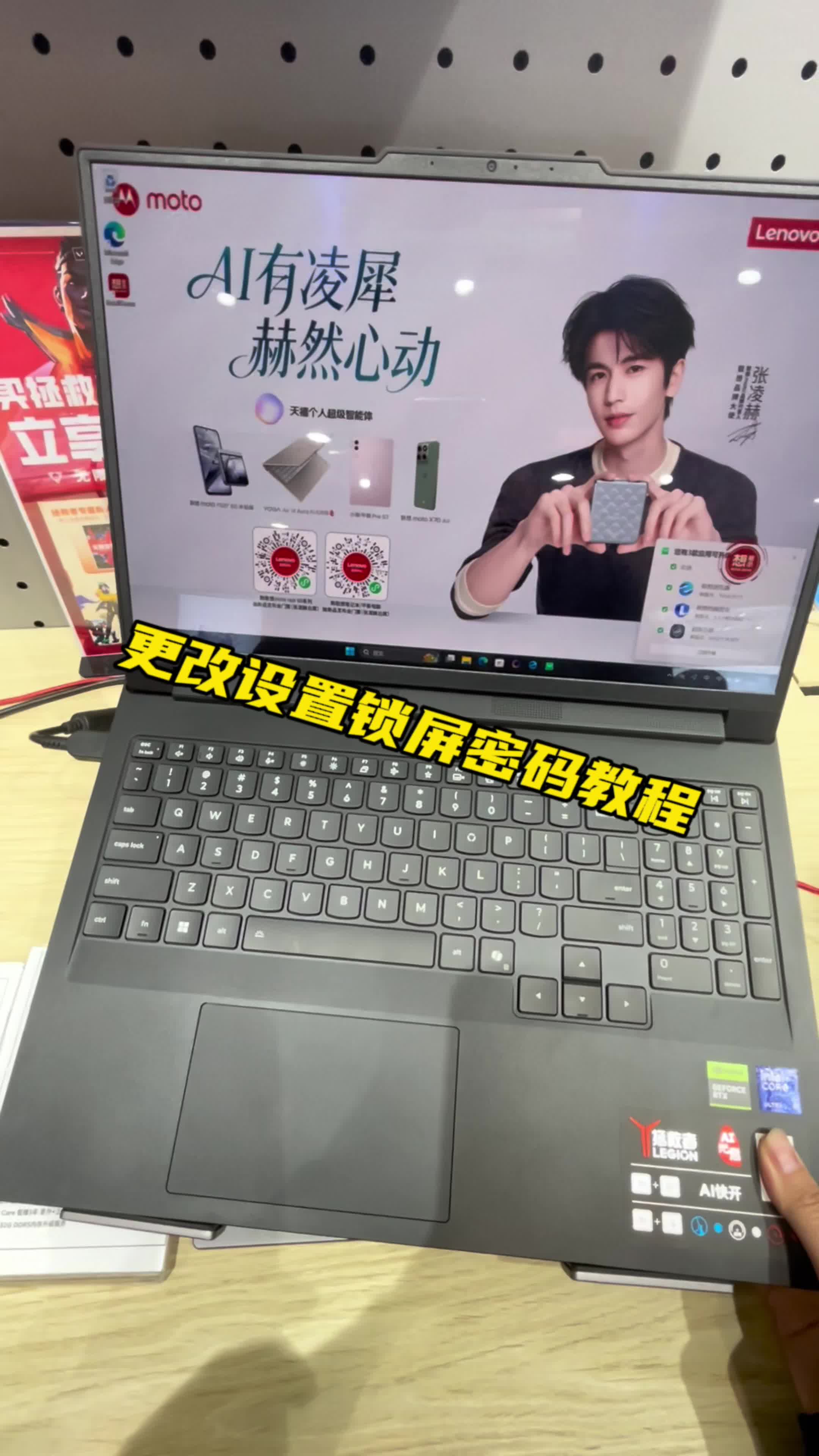 如何更改或设置笔记本锁屏密码?保姆级教程来啦 #联想拯救者 #联想 #...