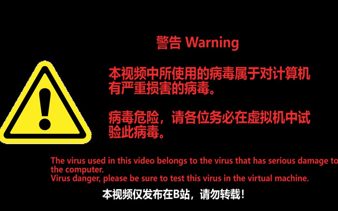 【电脑病毒】火绒:在劳资面前,熊猫烧香就是个弟弟!