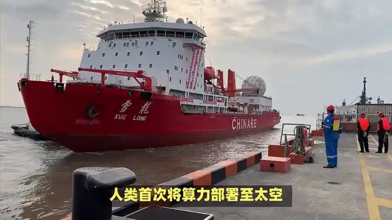 我国布局太空计算基建,应对技术及法律挑战