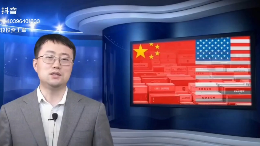 美国60%与10%还有25%关税怎么算#进口税#税收战