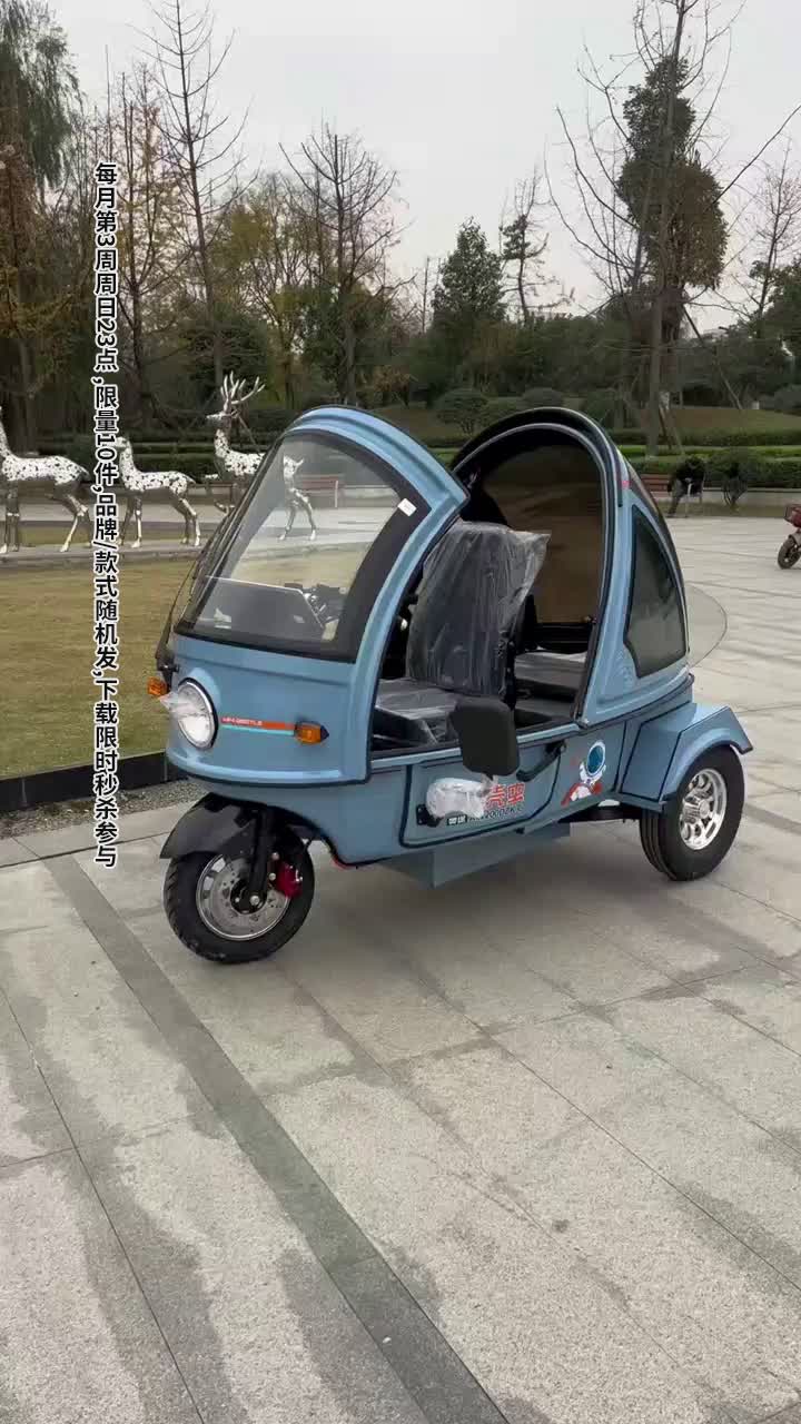 全封闭电动三轮车只要超低价抢!