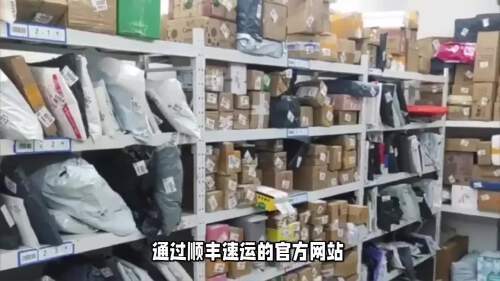 顺丰到付件本人不在怎么付款?