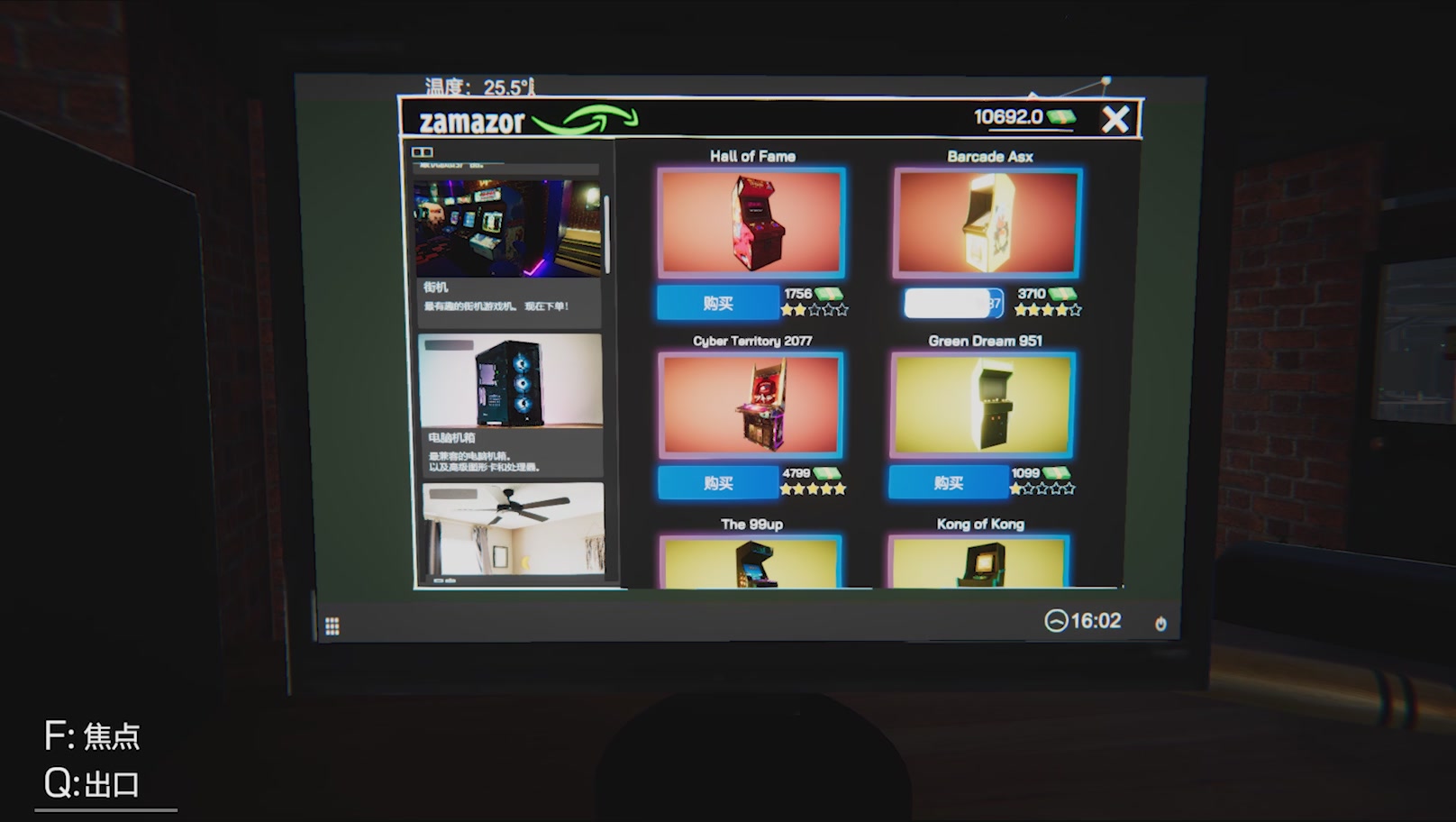 网吧模拟器2:网吧即将营业啦,我们购买电脑设备还是街机设备呢