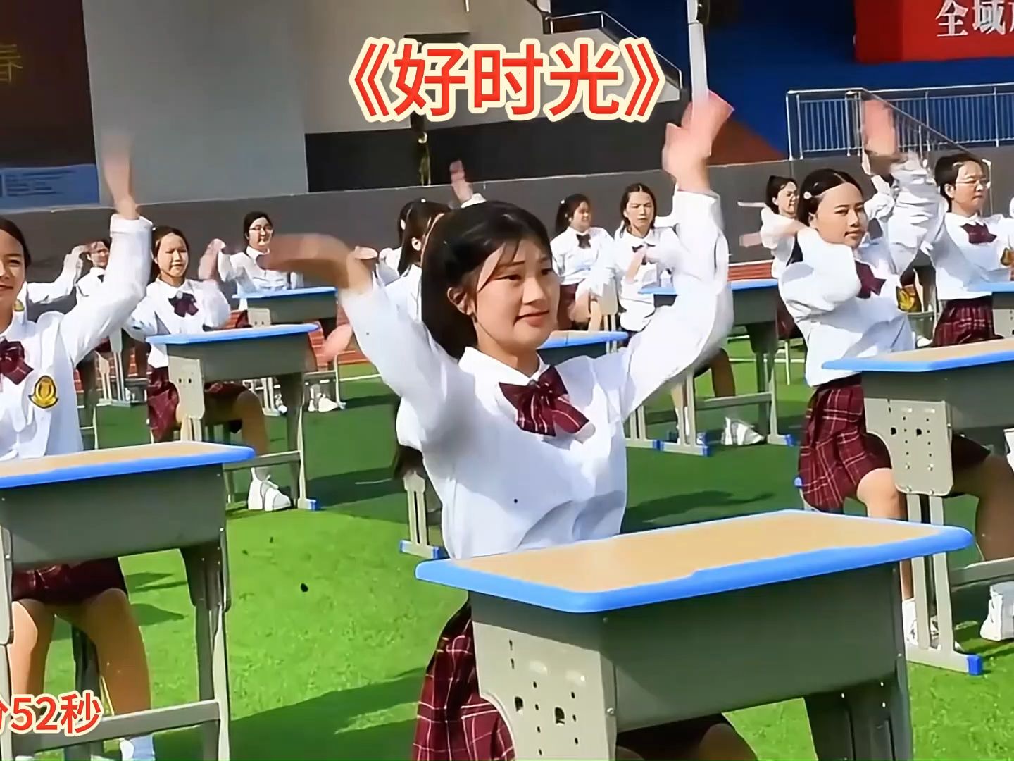 中学生最火课桌舞《好时光》