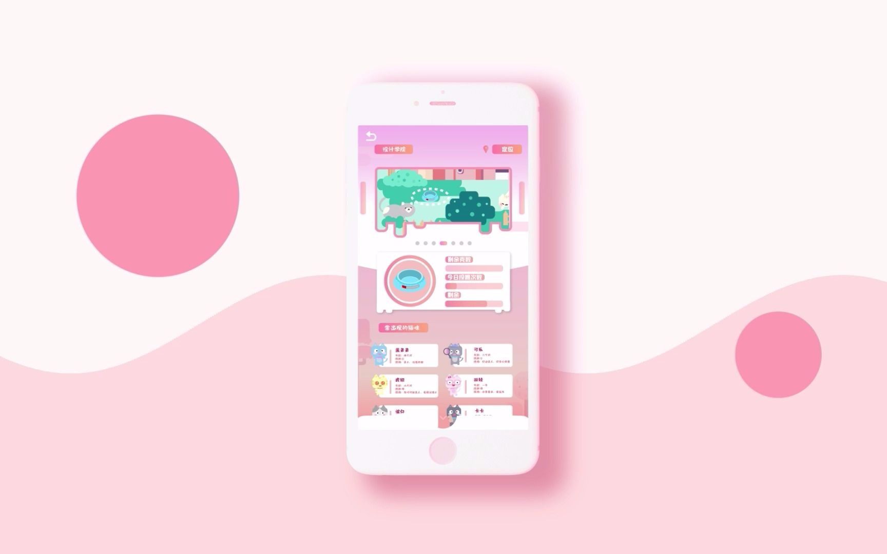 【UI设计】结课作业,APP界面设计加样机展示