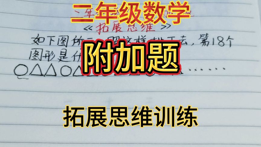 二年级数学:你还在一个一个的数吗?找到规律,再列算式!