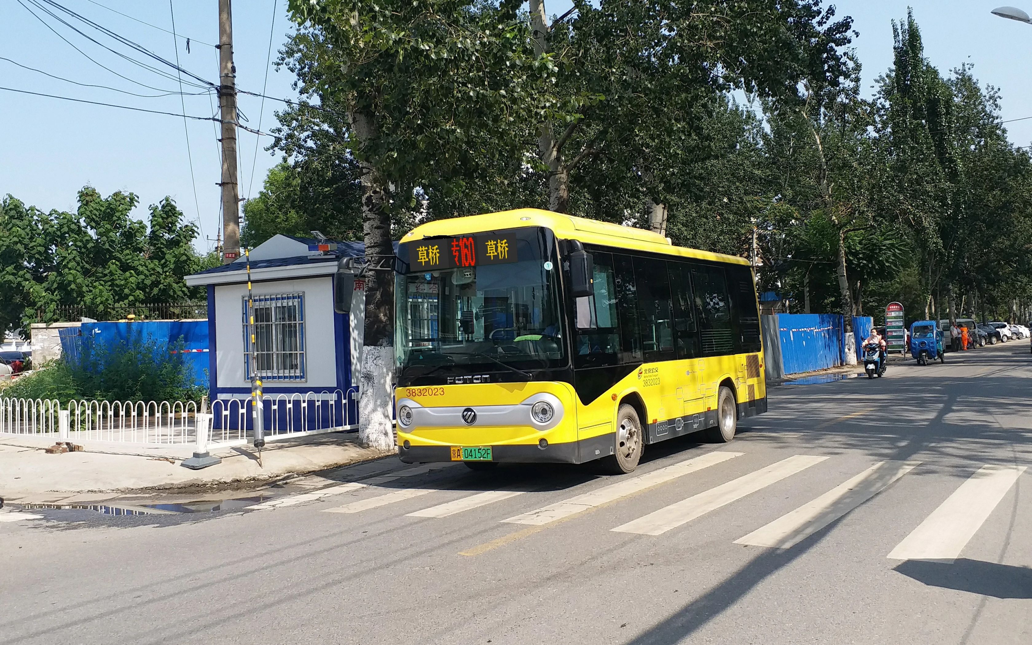 ...001) 【祝我自己生日快乐!】专160路(模拟线路:草桥——草桥)全程POV