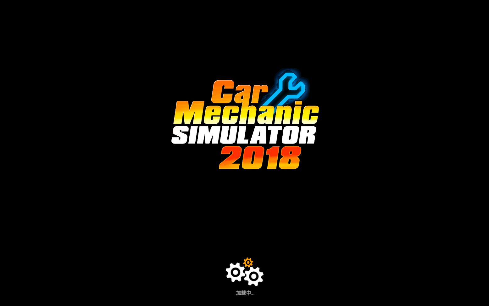 Car Mechanic Simulator 2018 新手V8大修,底盘检测