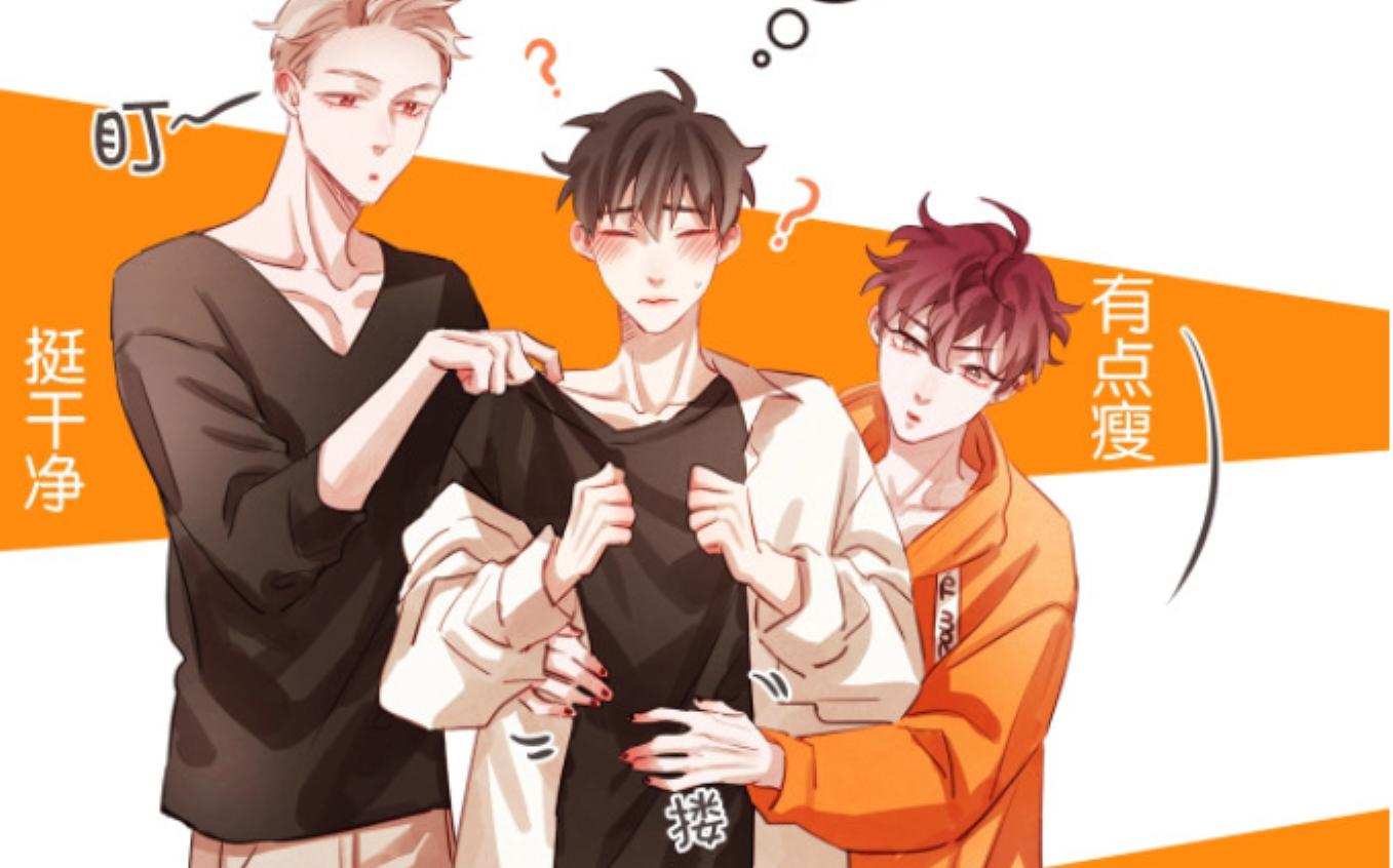 【第一季全】蠢萌大学生和4个吸血鬼室友,会被吃掉吗?