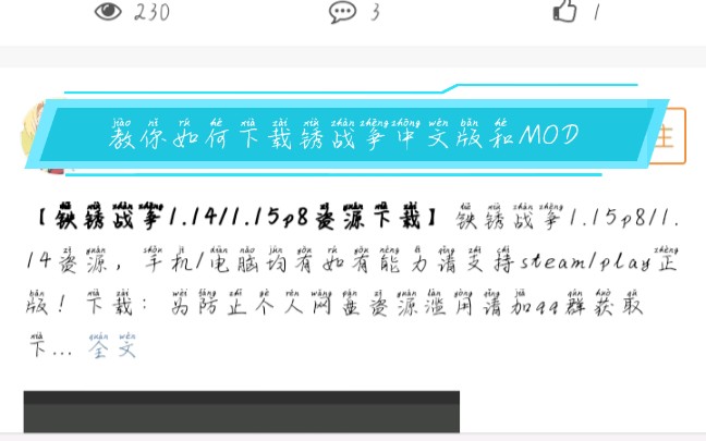 教你如何下载铁锈战争中文版和MOD_单机游戏热门视频