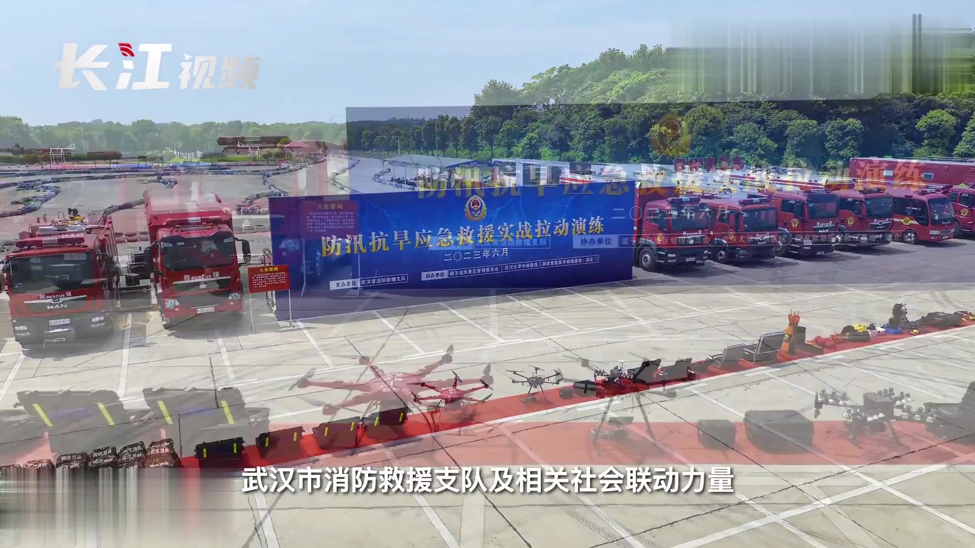 实战演练!武汉消防模拟防汛抗旱应急救援