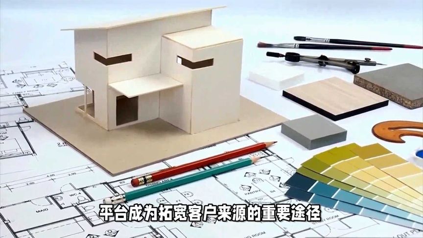 自由室内设计师接单平台哪个靠谱?软件推荐!