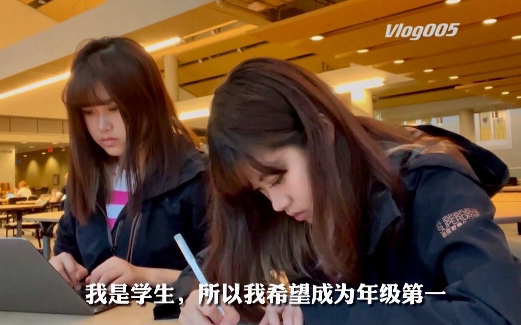 纯动力学习Vlog|想让人们因与我擦肩而过感到骄傲