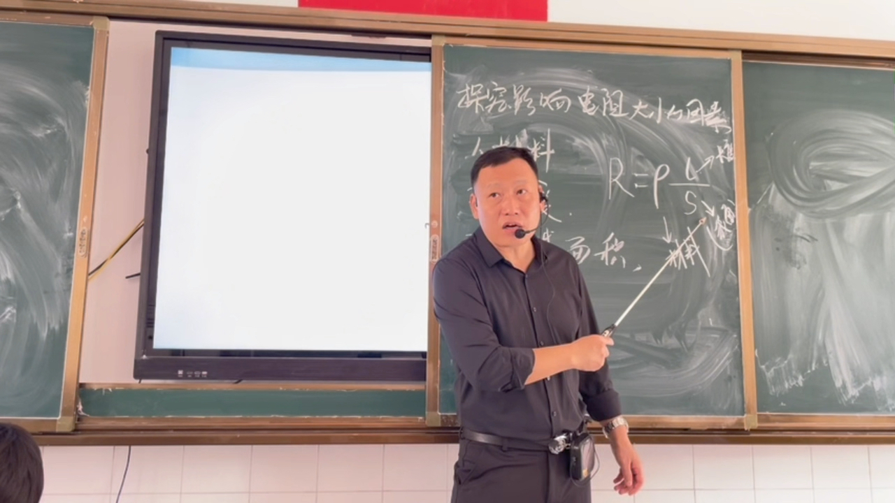 探究影响电阻大小的因素之3.横截面积4温度