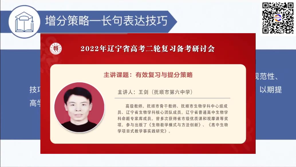 增分策略-长句表达技巧